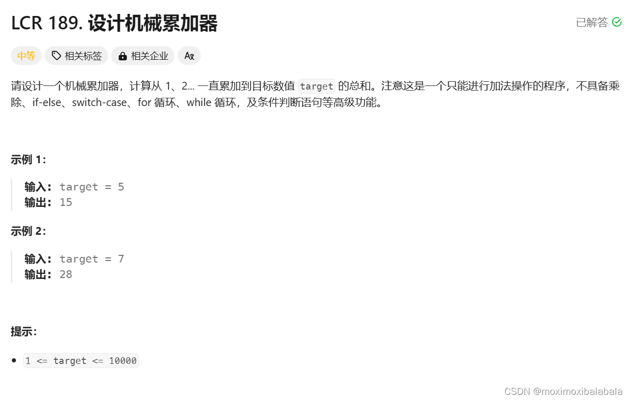 蓝桥杯程序设计备赛（2024.1.13）-CSDN博客