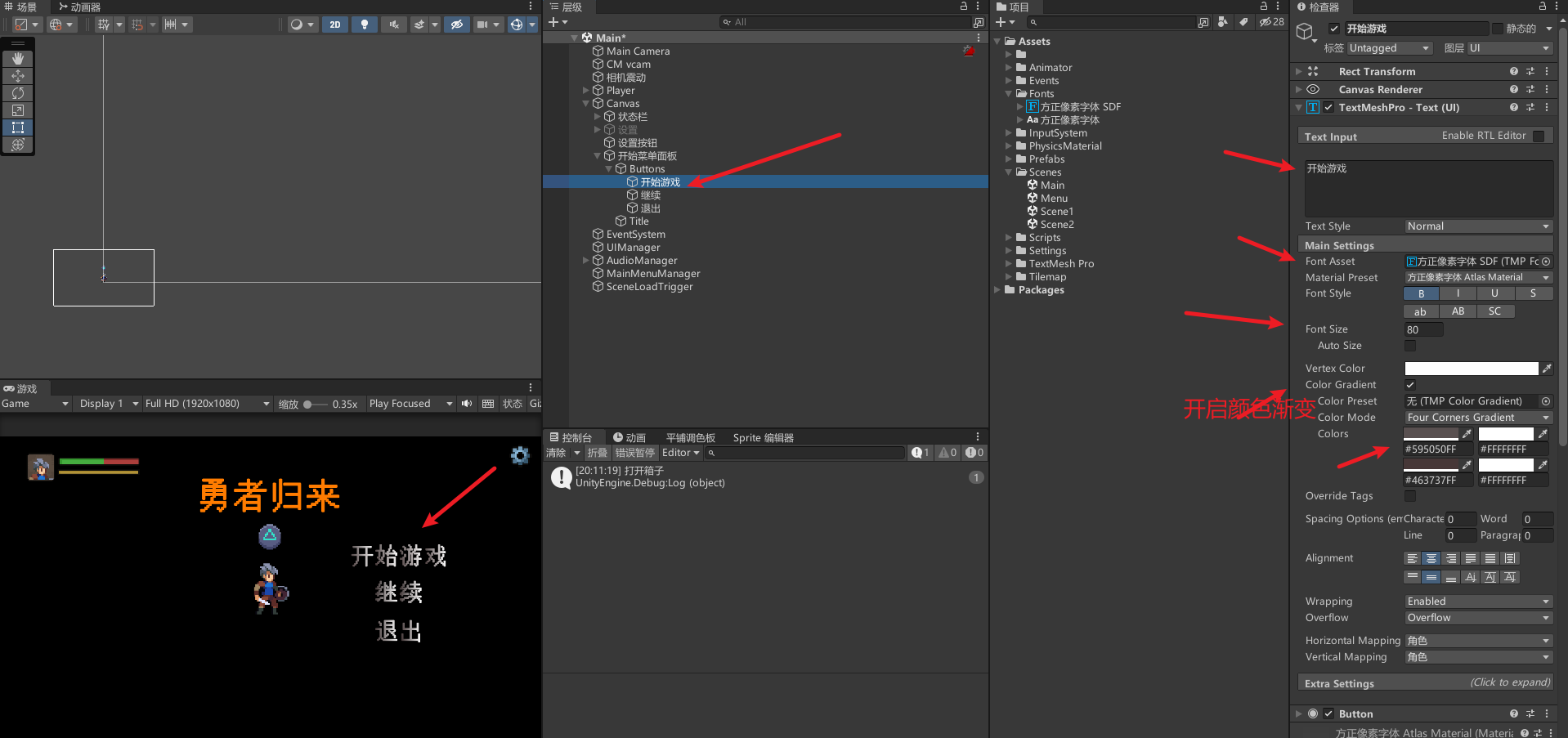【unity游戏开发入门到精通——UGUI】文本控件 —— TextetMeshPro新文本控件（TextMeshPro - Text(UI)和TextMeshPro - Text ...