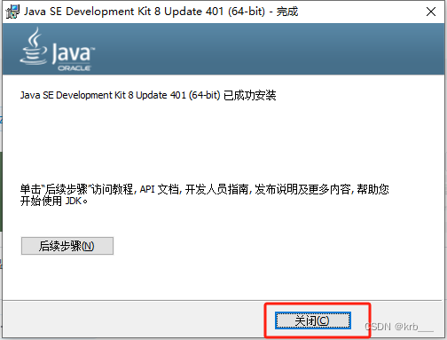 windows安装jdk1.8_windows 安装java jdk 1.8-CSDN博客