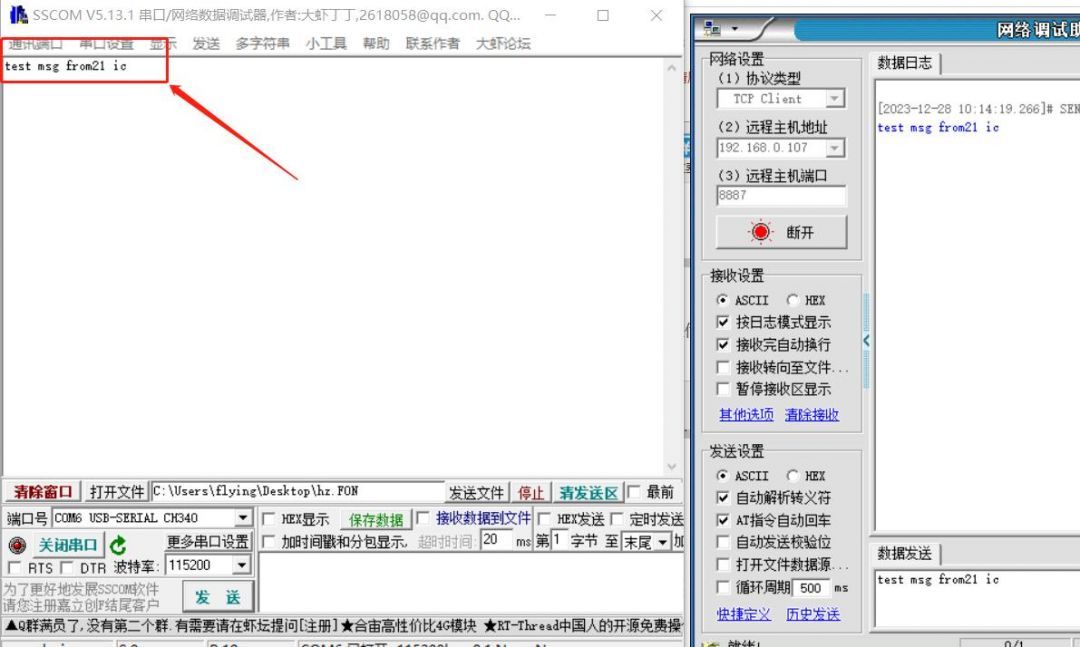 [STM32F1]如何使用stm32快速建立tcp和udp连接？_stm32 udp-CSDN博客