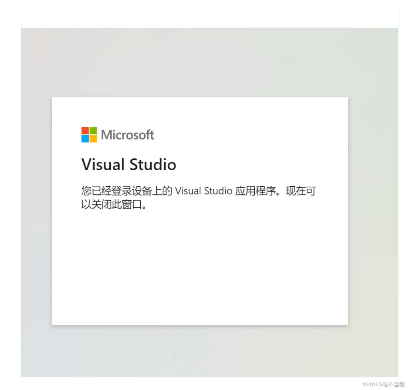 Vs2017 社区版解决过期问题vs2017社区版许可证过期了不需要登录的解决方法 Csdn博客