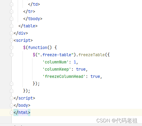 表格固定尾列dataTable.fixedColumns.js bower安装的相关问题_datatables.fixedcolumns.js下载-CSDN博客