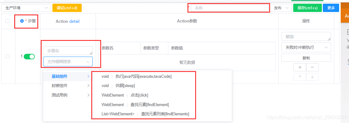 opendx自动化测试实战指南-CSDN博客