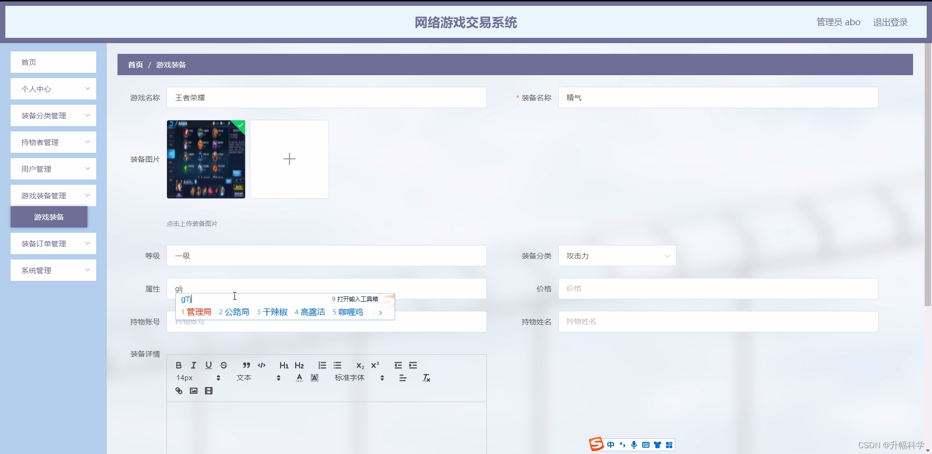 [附源码]java+ssm计算机毕业设计java网络游戏交易系统a9n72【源码、数据库、LW、部署】-CSDN博客