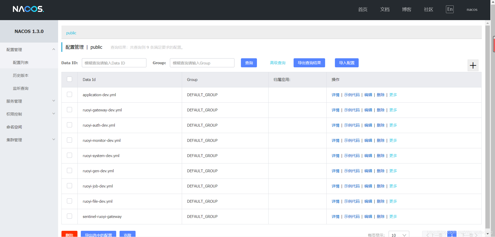 记一次nacos集群部署导致springcloud应用code:500 msg: java.net.SocketTimeoutException: Read timed out问题_nacos ...