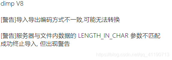 达梦数据库的导入问题 服务器与文件内数据的 Legenthinchar 参数不匹配，以及编码方式不一致达梦数据库 导入 提示 Length In Char Csdn博客