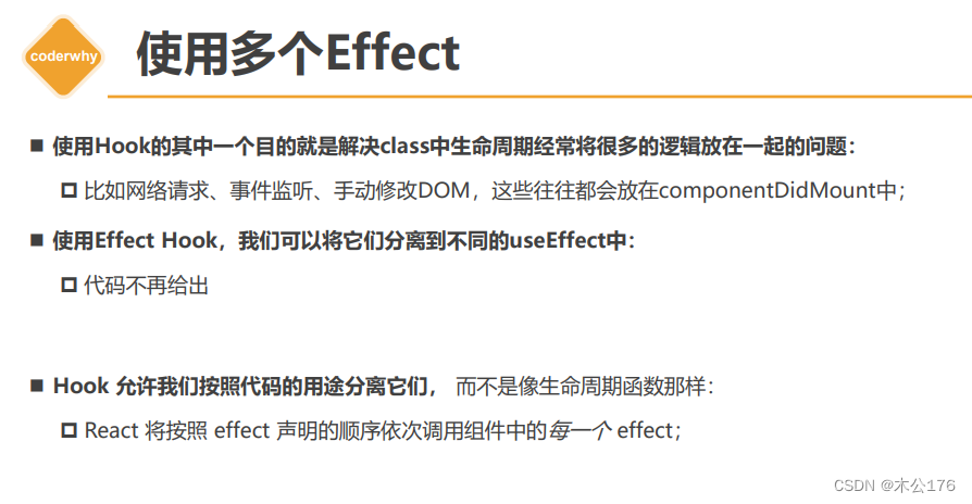react学习 第十二天 React Hooks解析 react16.8之后的特性_context 和 reducer-CSDN博客