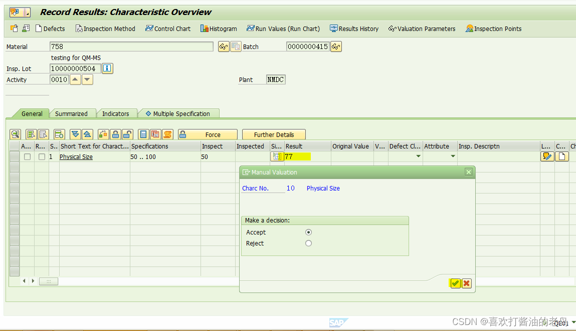 SAP QM Multiple Specifications的使用III-CSDN博客