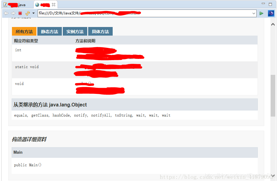 Javadoc：生成API文档-CSDN博客