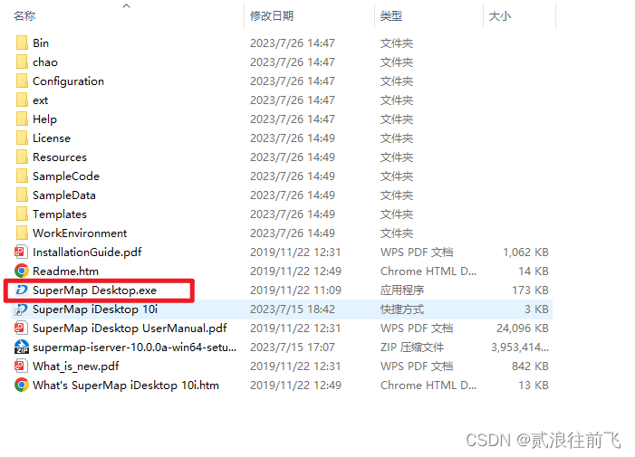 super iserver发布shp线上地图,获取数据集(超图服务发布 - 保姆式教程)_shp地图-CSDN博客