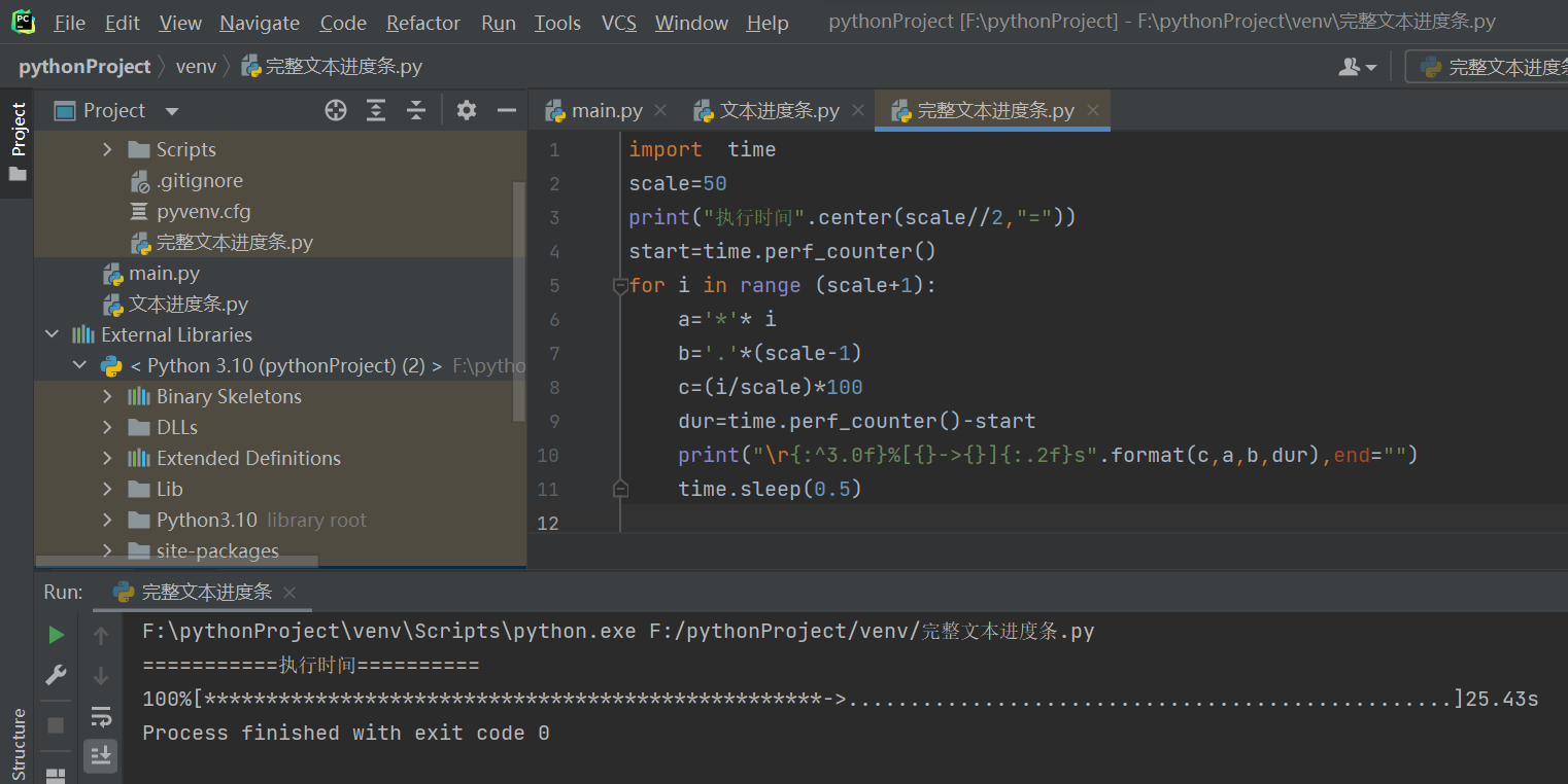 python中time库的使用，实例4文本进度条_pycharm文本进度条-CSDN博客