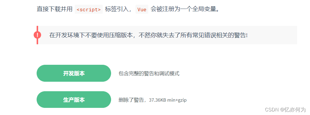 Vue.js快速入门-CSDN博客
