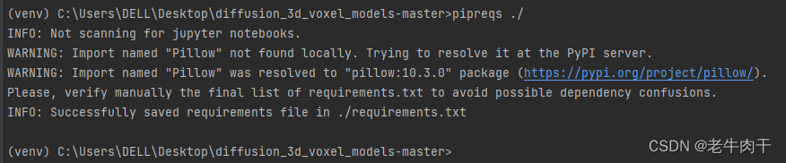 【实用小技巧】Pycharm导出python项目的依赖项requirements.txt_pycharm导出requirement-CSDN博客