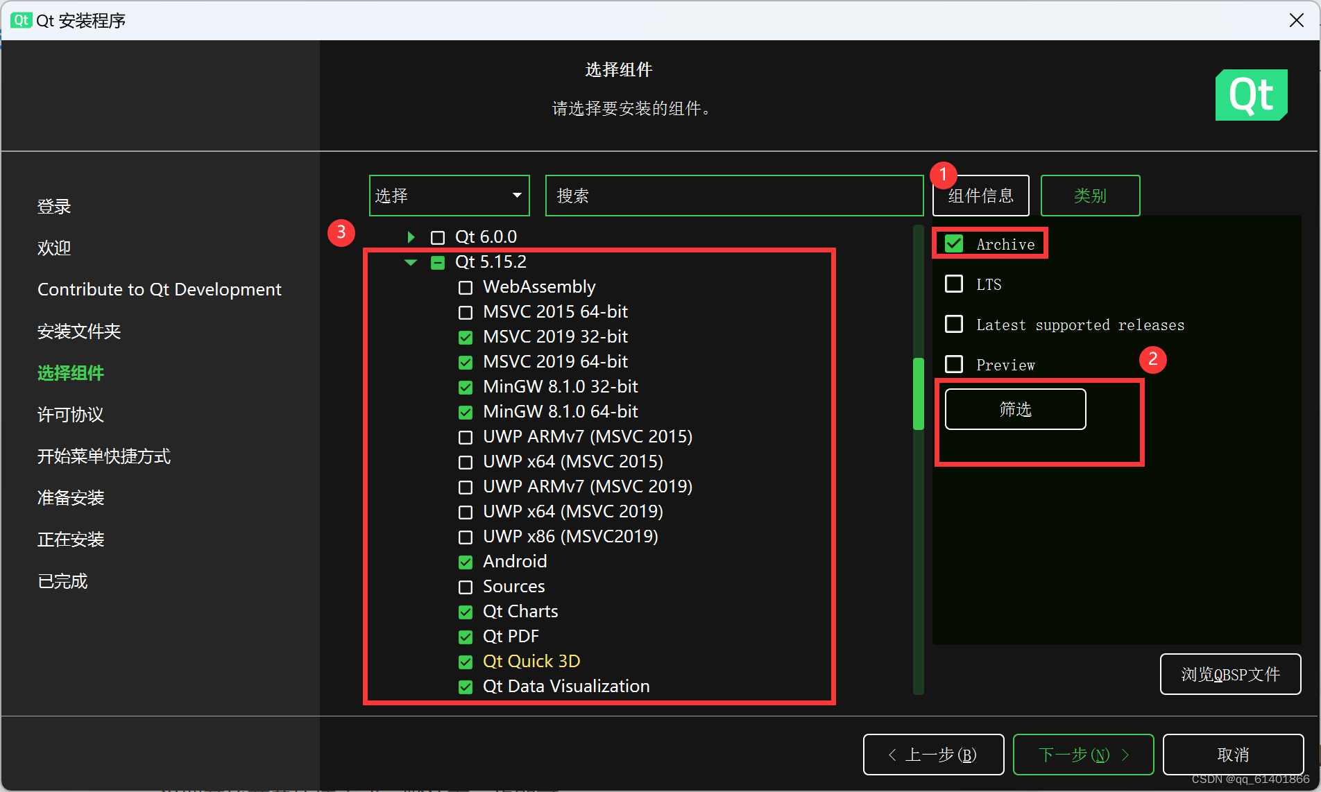 Qt不能安装自己想要的版本，如Qt 5.15.2_qt安装没有5.15.2-CSDN博客
