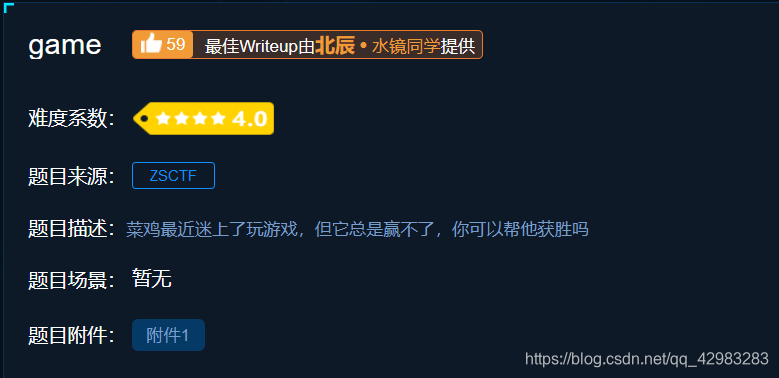 xctf攻防世界game writeup_gamecenter writeup-CSDN博客