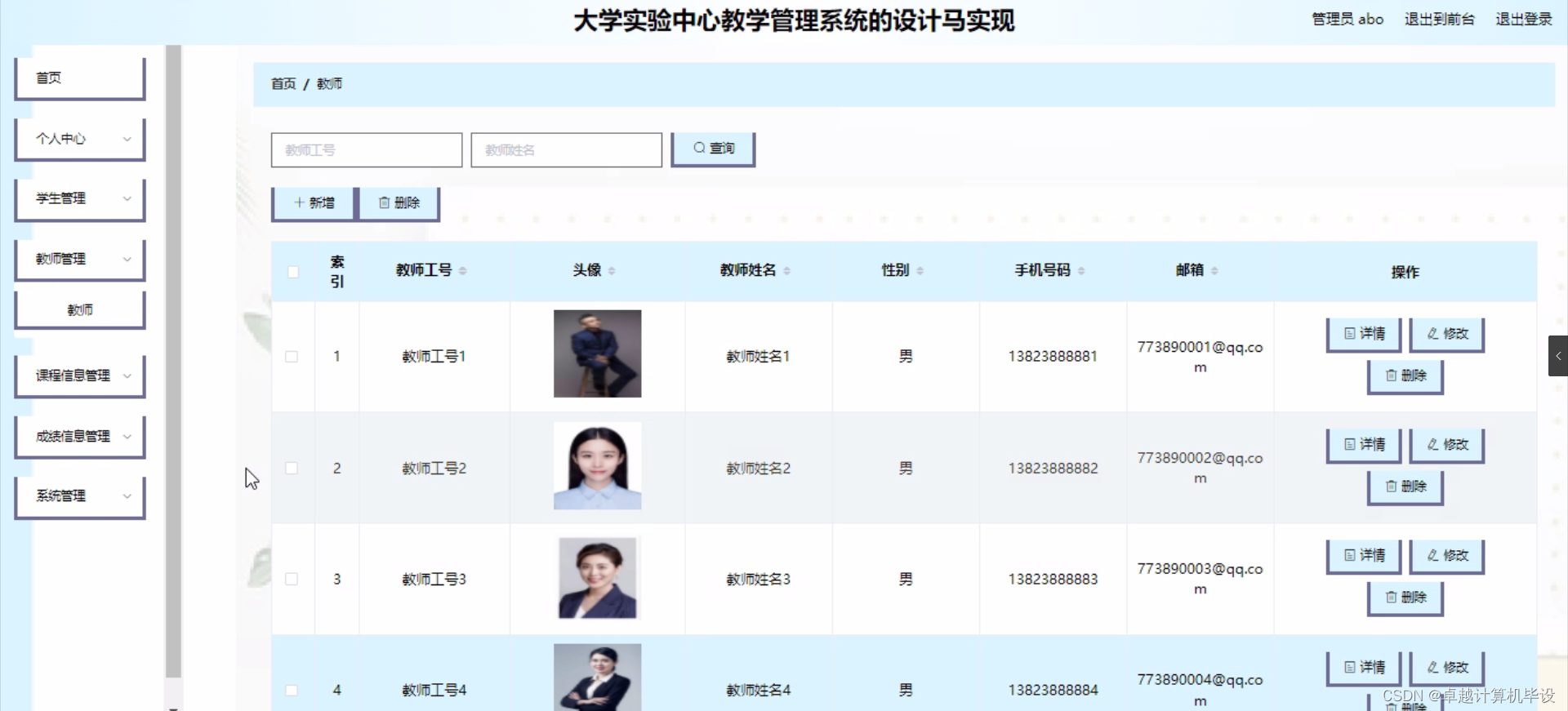 【开题报告】springboot大学实验中心教学管理系统的设计马实现yabss计算机毕业设计 Csdn博客