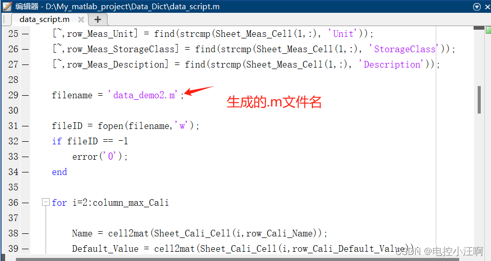 Simulink使用.m脚本批量定义标定量（Parameter）与观测量（Signal）_simulink标定量和观测量设置-CSDN博客