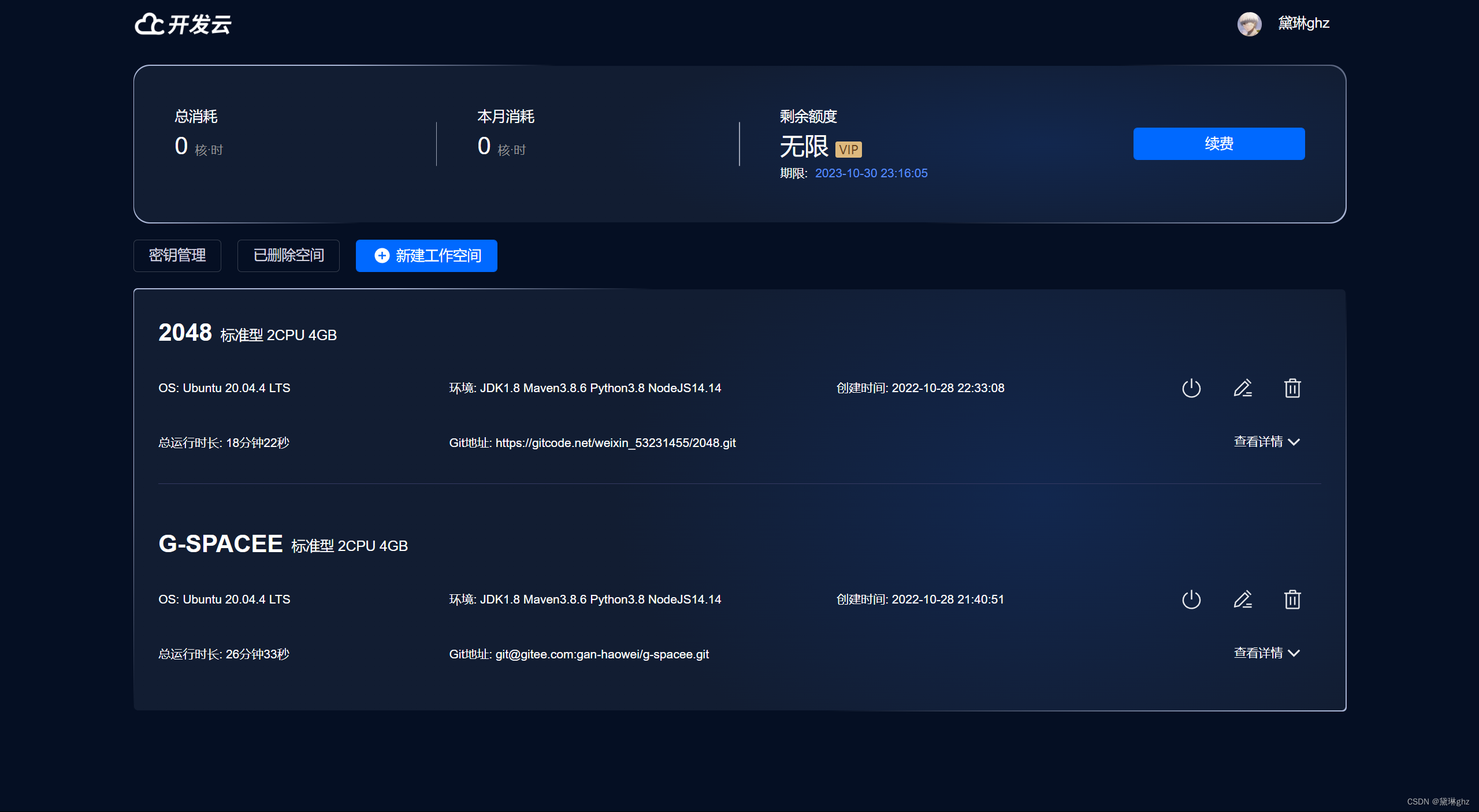 CSDN最新产品云IDE产品测评——让你用一次就爱上云IDE（含教程）_云ide产品评测-CSDN博客