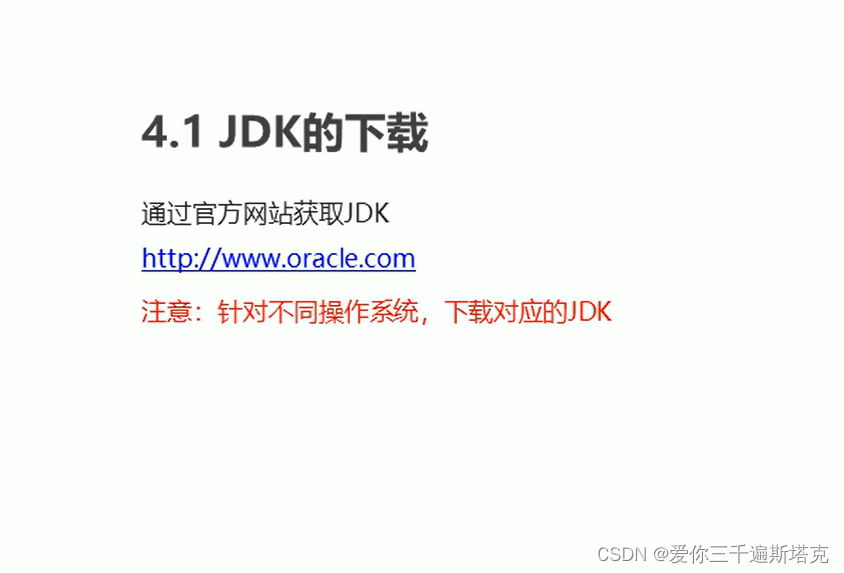 Maven和jdk的安装和配置_maven配置jdk-CSDN博客