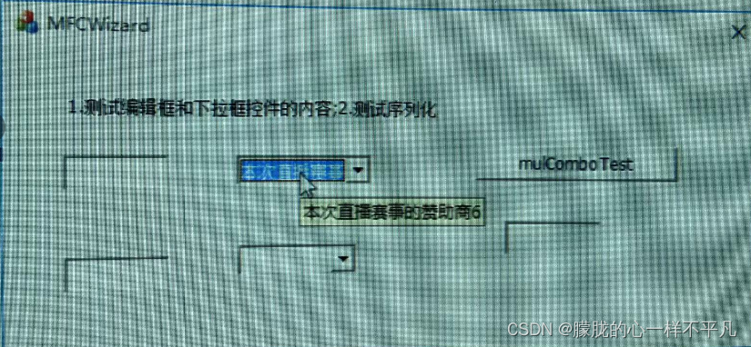 MFC界面控件优化与使用技巧-CSDN博客