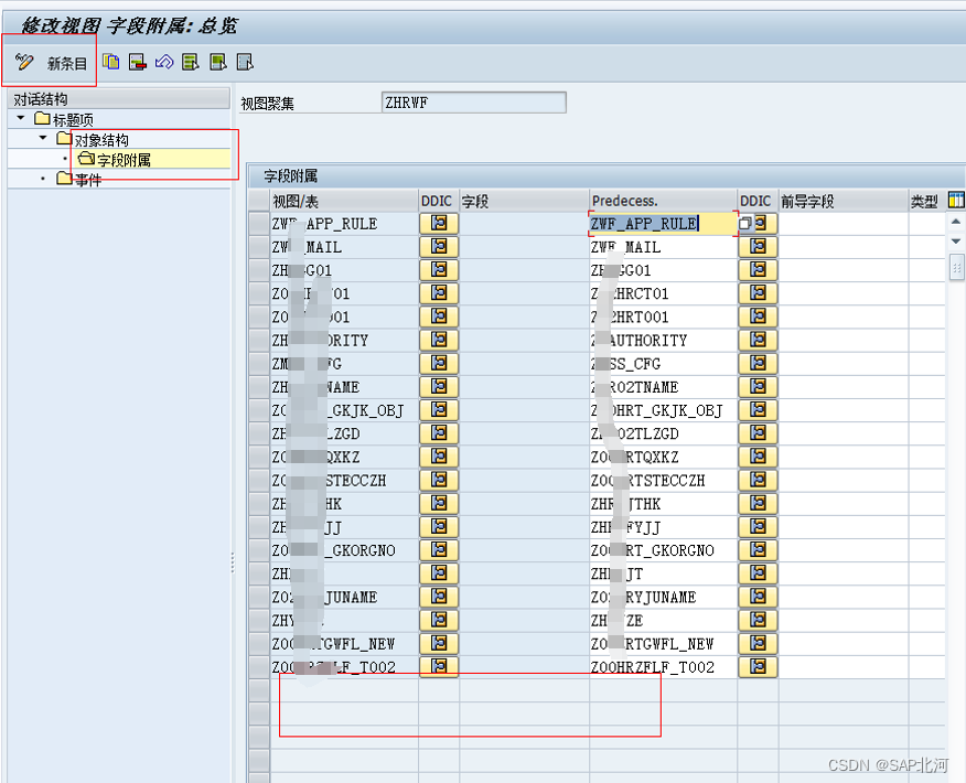 ABAP 玩转SM30_abap sm30-CSDN博客