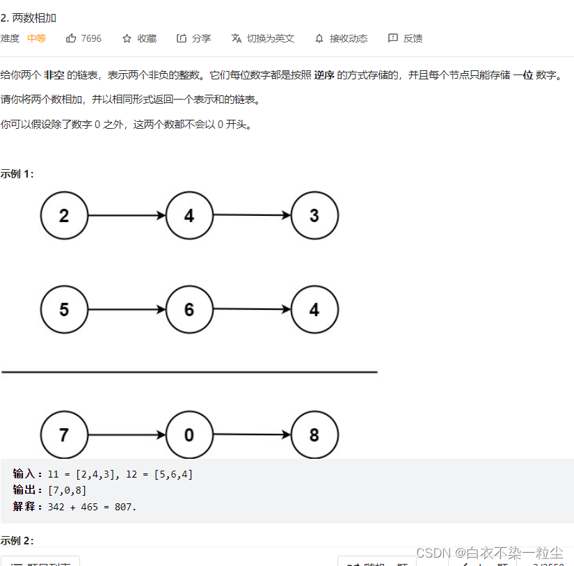 day 3_listnode head1 = l1-CSDN博客