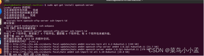 FinalShell连接Ubantu教程_finalshell连接ubuntu-CSDN博客