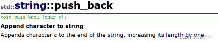 C++ string类(1)—初始化、容量操作、迭代器_string初始化-CSDN博客