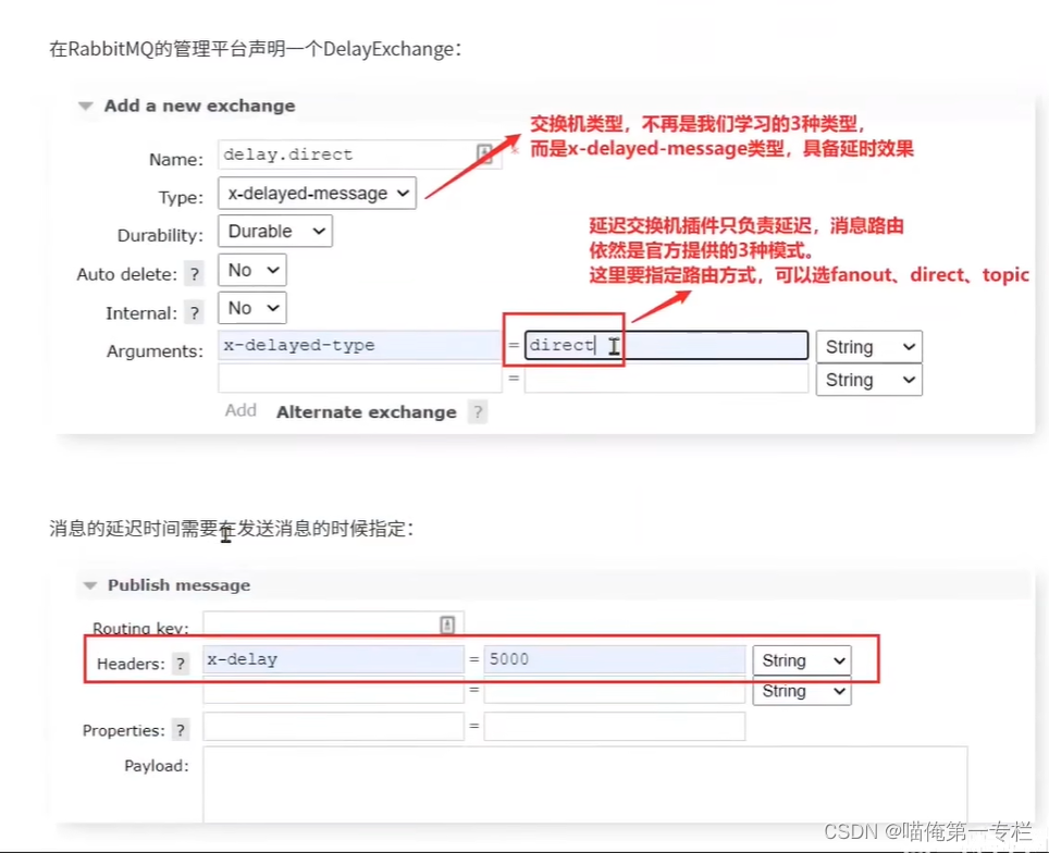 SpringCloud-高级篇（二十）_springcloud stream ttl-CSDN博客