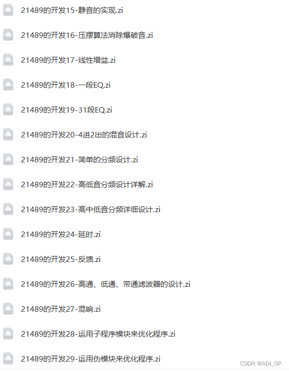 ADSP-21489的开发资料有哪些?_adsp21489 开发资料-CSDN博客