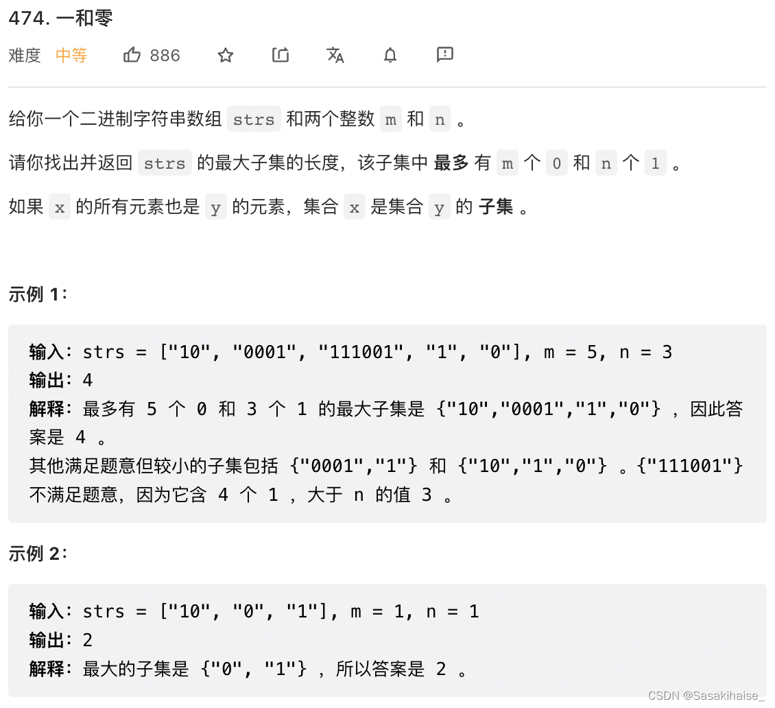 LeetCode 474. 一和零-CSDN博客