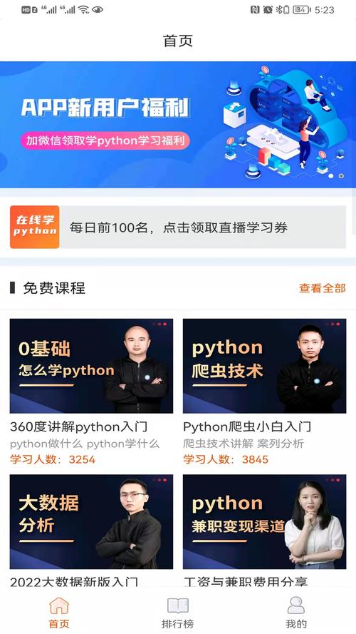 学python一定要下载python吗学python都需要什么软件 Csdn博客