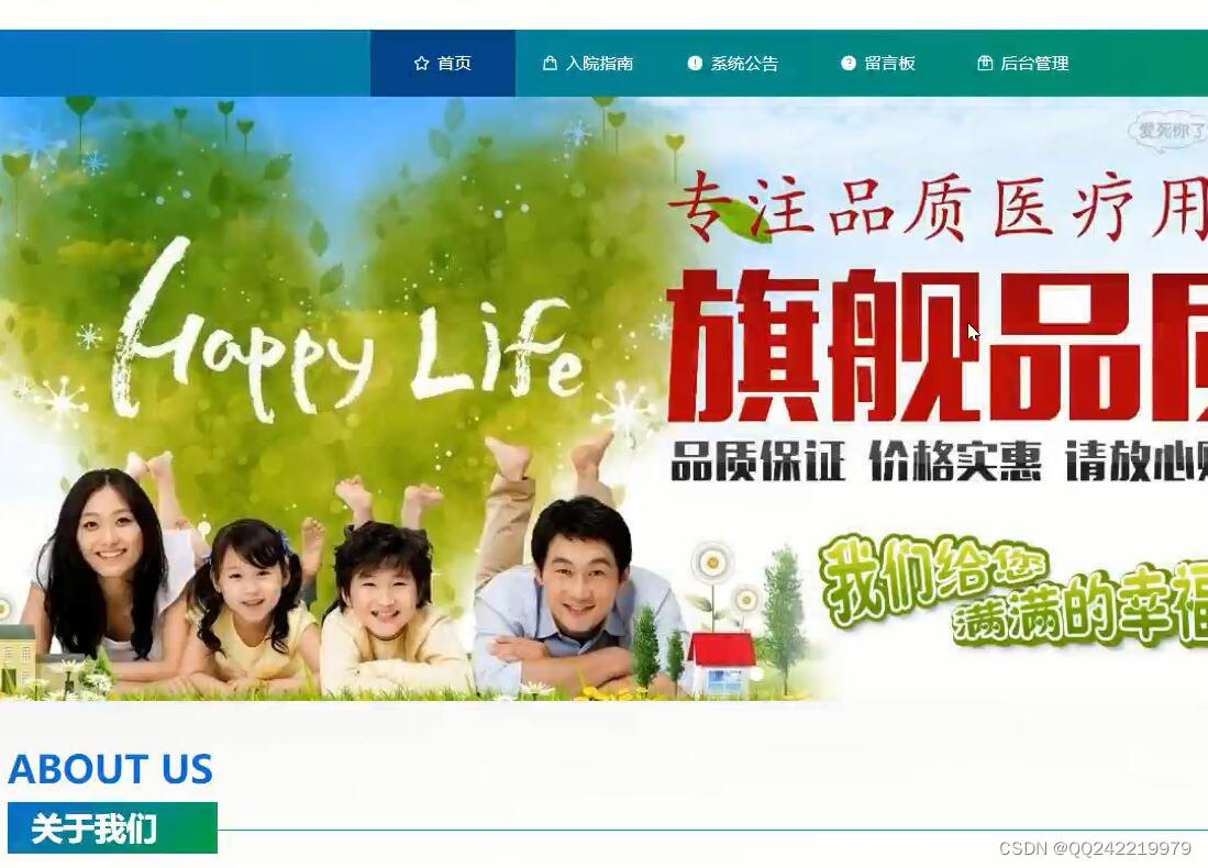 Python智慧养老院管理系统的设计与实现ayz12python社区养老院管理系统 Csdn博客