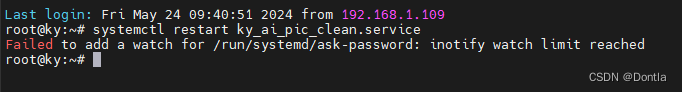 systemd报错：Failed to add a watch for /run/systemd/ask-password: inotify watch limit reached（已解决 ...