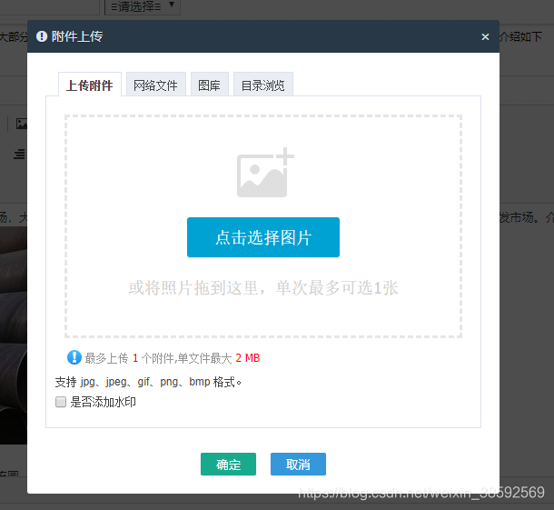 phpcms附件实现Flash上传换成H5上传_phpcms flash上传改为 h5-CSDN博客