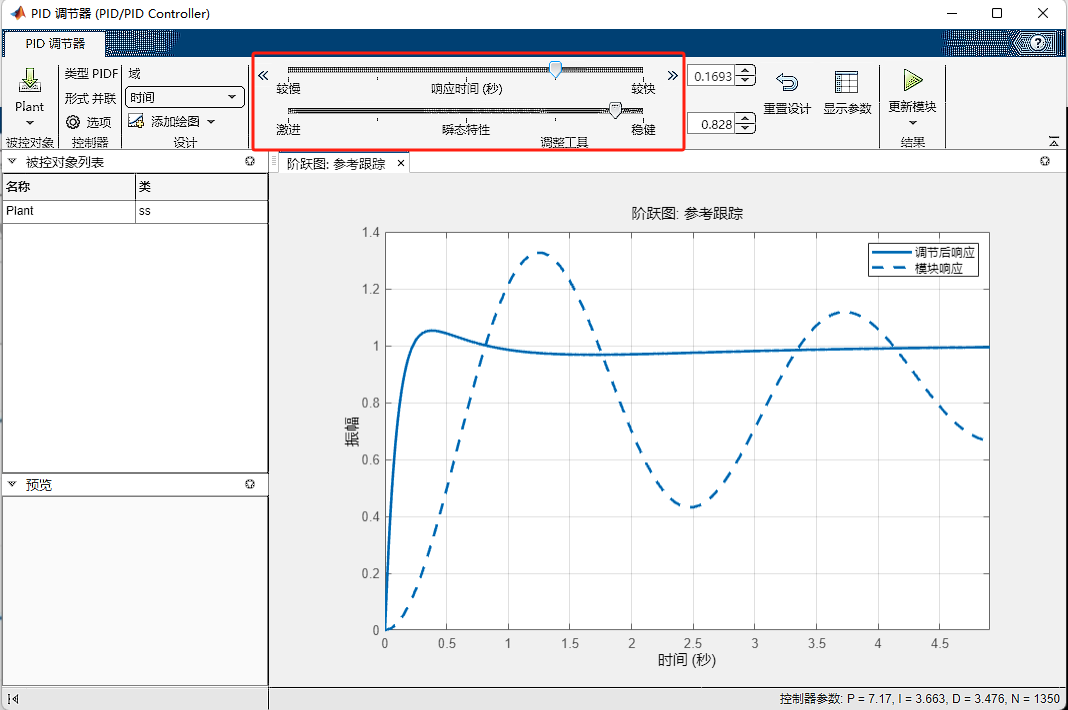 Simulink快速搭建PID_simulink中pid模块在哪-CSDN博客
