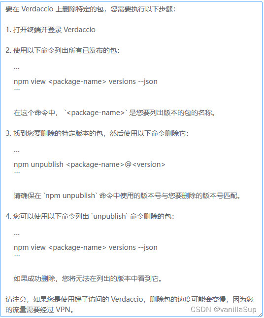 使用verdaccio搭建npm私有仓库_verdaccio删除包-CSDN博客