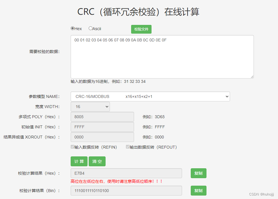 MODBUS模型下CRC-16校验C/C++程序实现_crc16 c++-CSDN博客