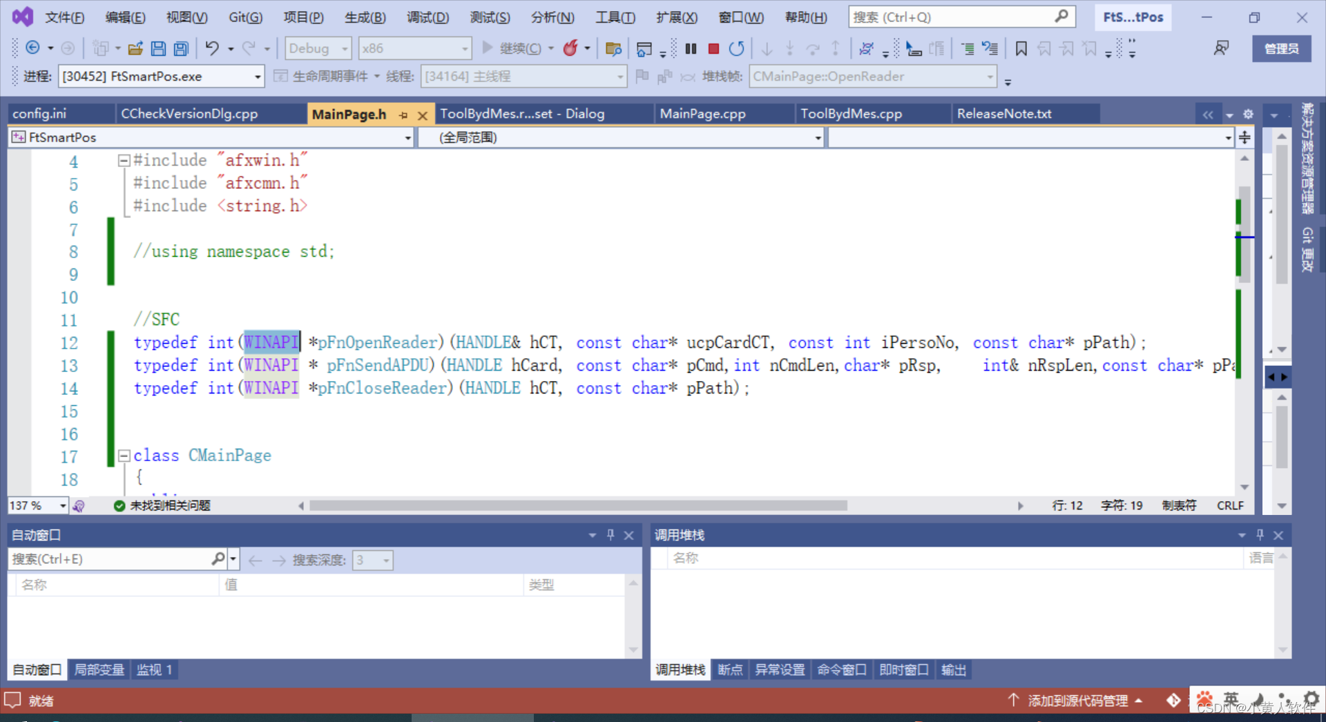 C++调用dll Run-Time Check Failure #0 - The value of ESP was not properly saved across a function ...