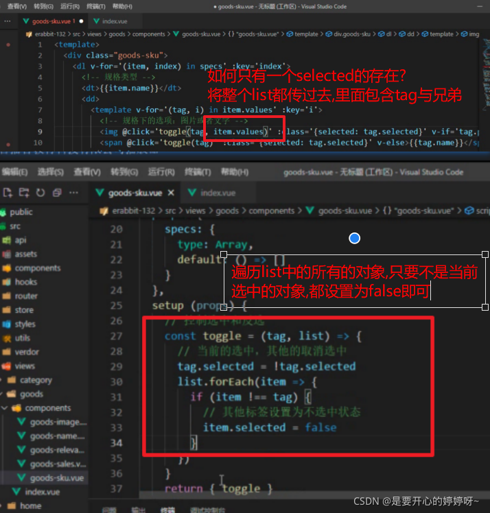 Vue3项目中实现相同属性的互斥点击与自我点击选中与消除选中状态vue3 Elementu I实现点击按钮互斥效果 Csdn博客