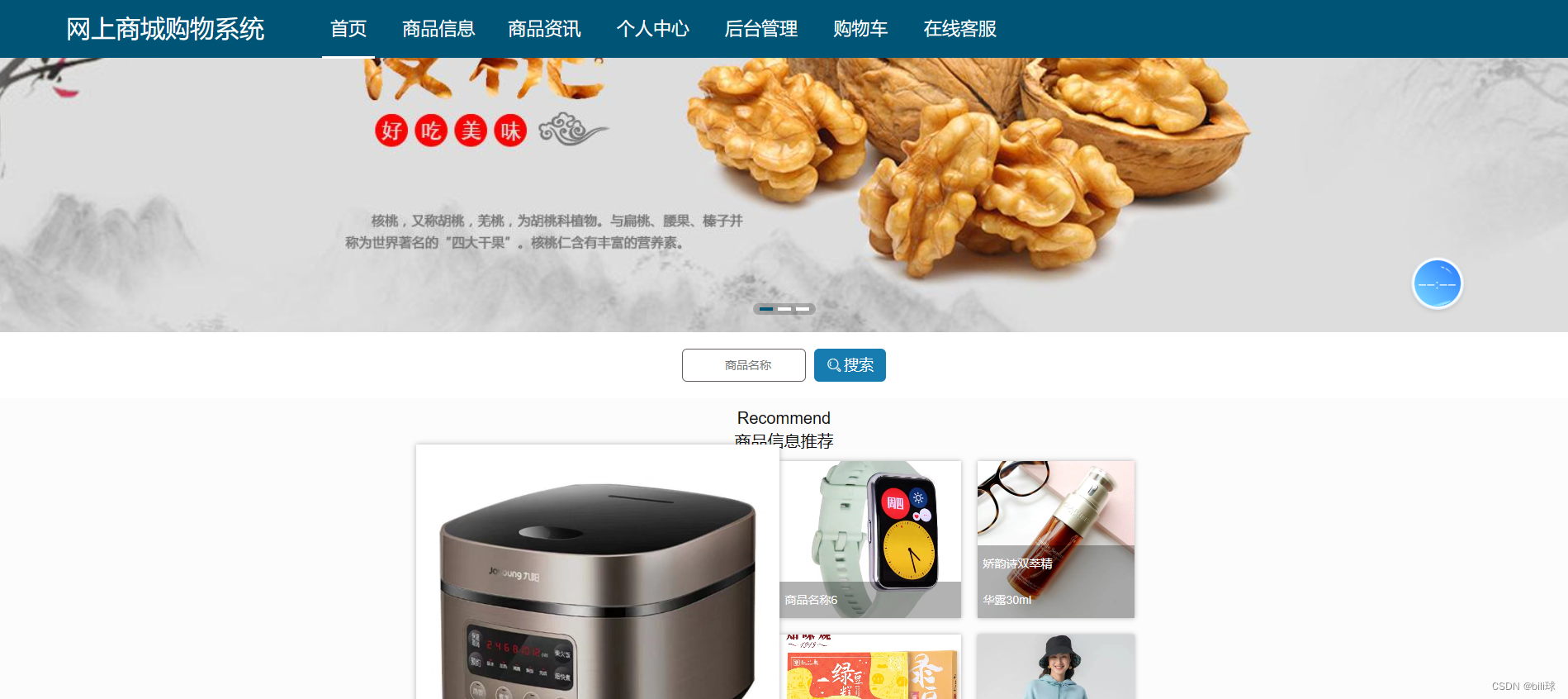 【java计算机毕设】 网上购物商城系统 Springboot Vue Mysql 送文档ppt Csdn博客