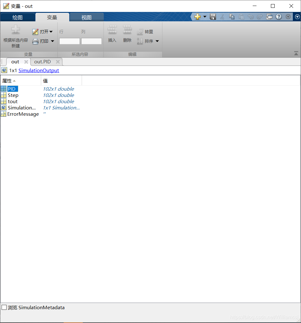 Matlab——Simulink输出的数据怎么利用plot函数绘图_to workspace导出数据画图-CSDN博客