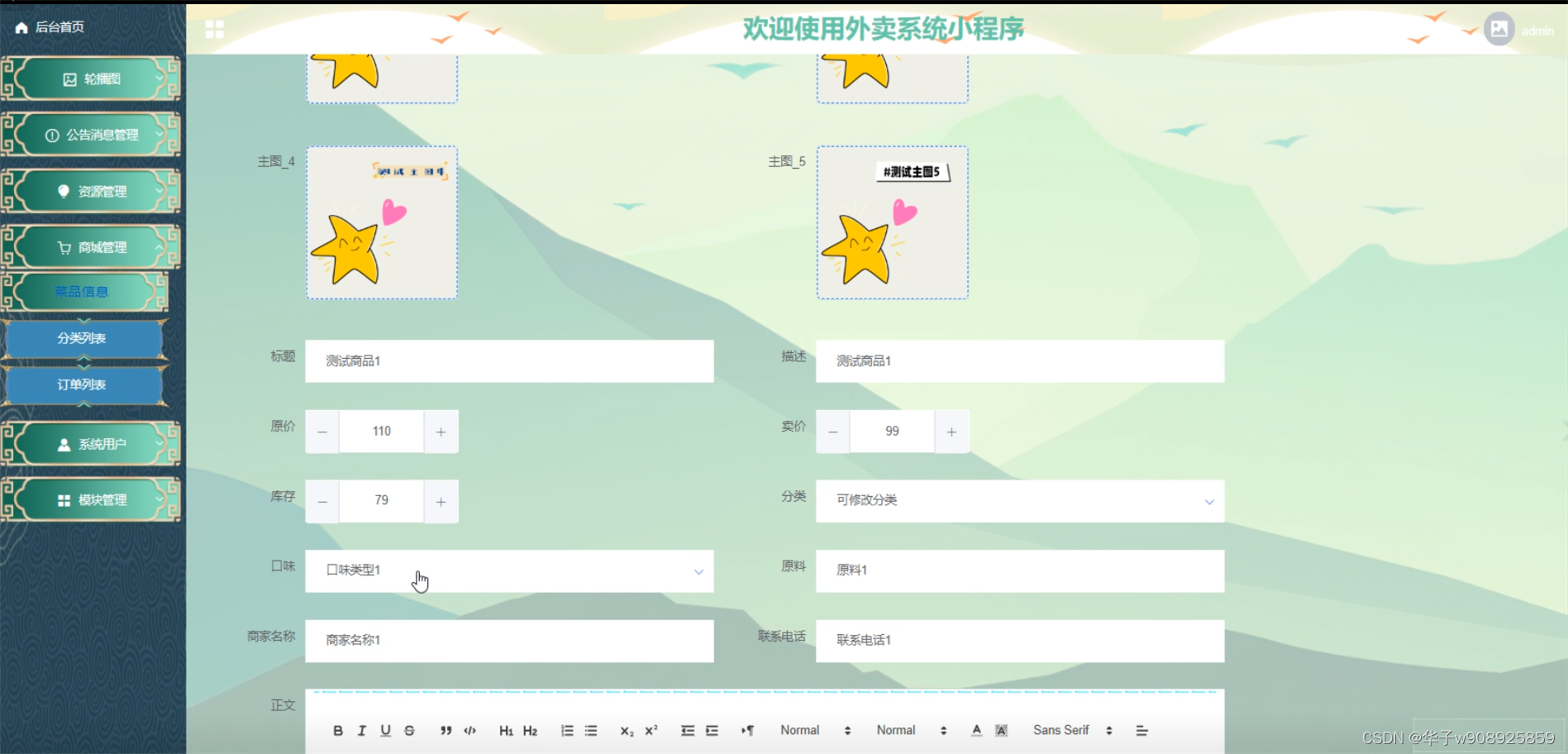 基于javaspringbootvueuniapp技术的微信小程序外卖系统设计与实现微信小程序java开发 Csdn博客