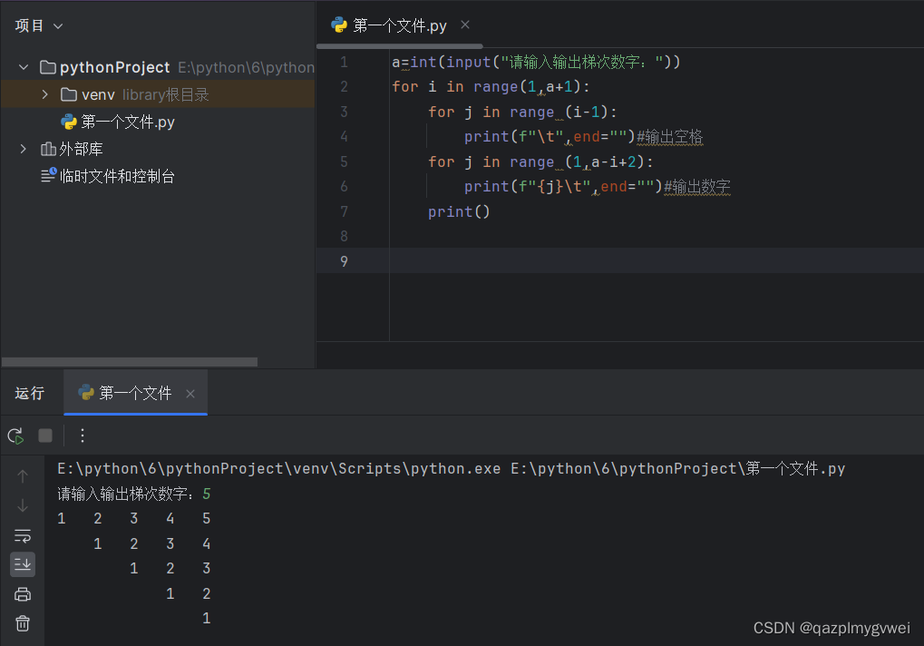 python第三次作业-CSDN博客
