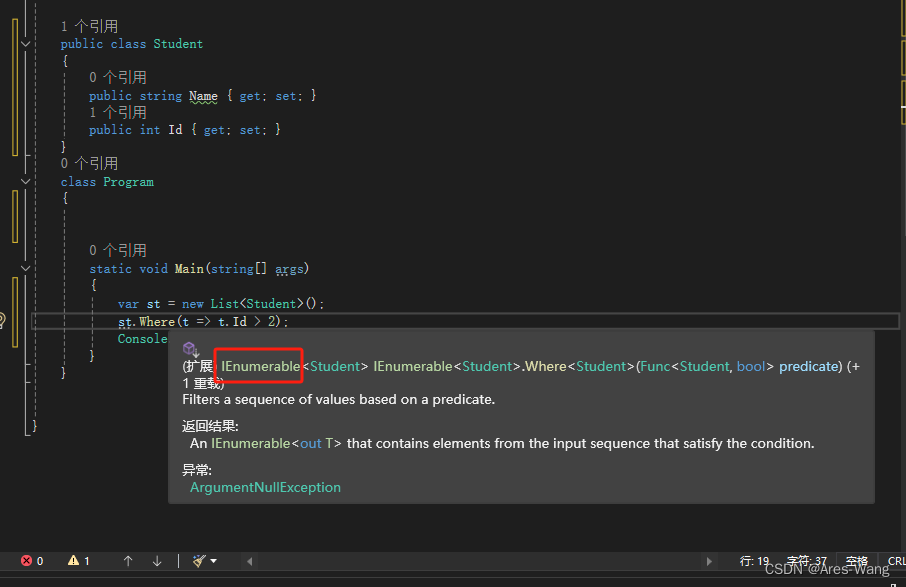 IEnumerable与IQueryable延迟加载 AsEnumerable AsQueryable_enumable 延迟性-CSDN博客