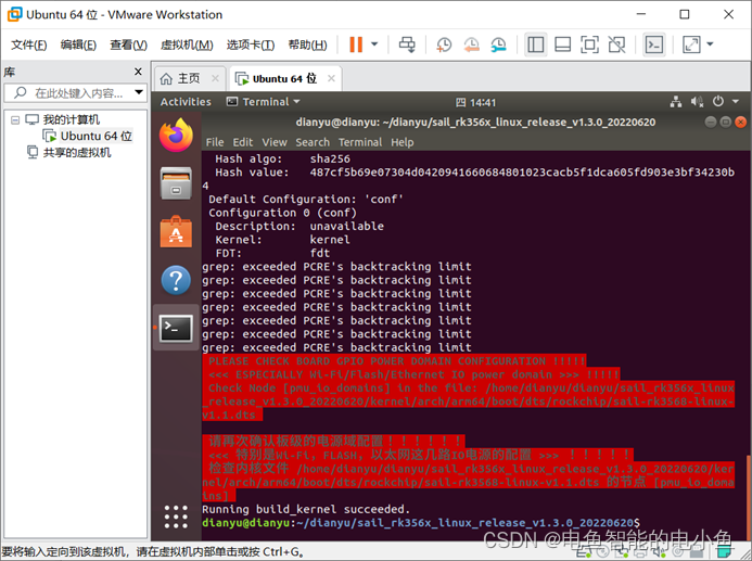 RK3568技术笔记九 编译Linux详细介绍_rk3568 debian-CSDN博客