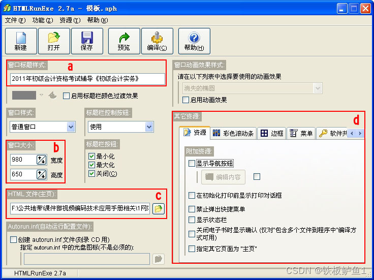 HTMLRunExe的使用-CSDN博客