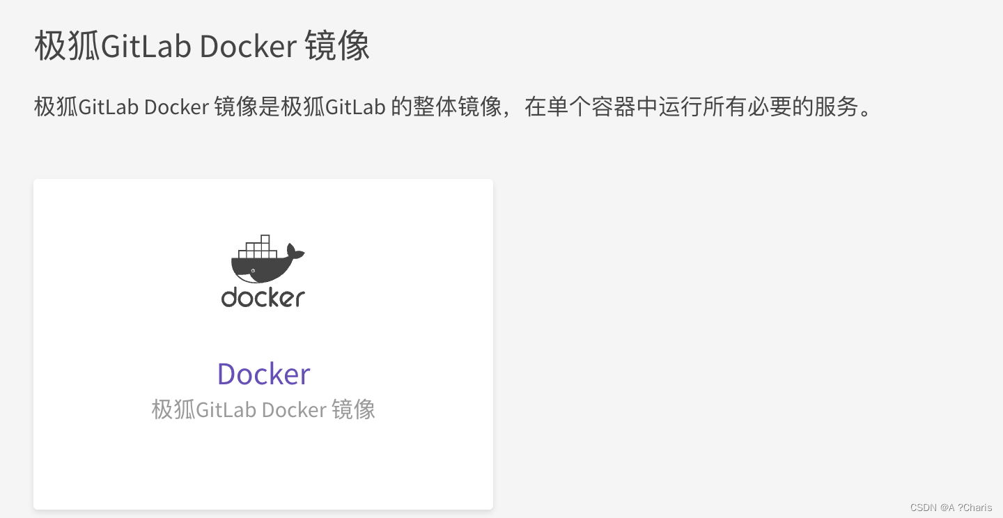 部署安装私服 Gitlab深信服安装gitlab Csdn博客 8801