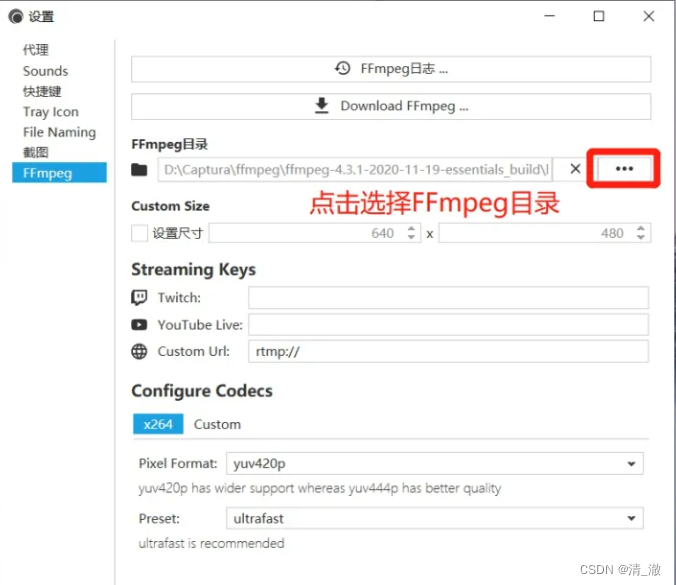 ffmpeg在windows环境下的详细安装教程_ffmpeg windows安装-CSDN博客