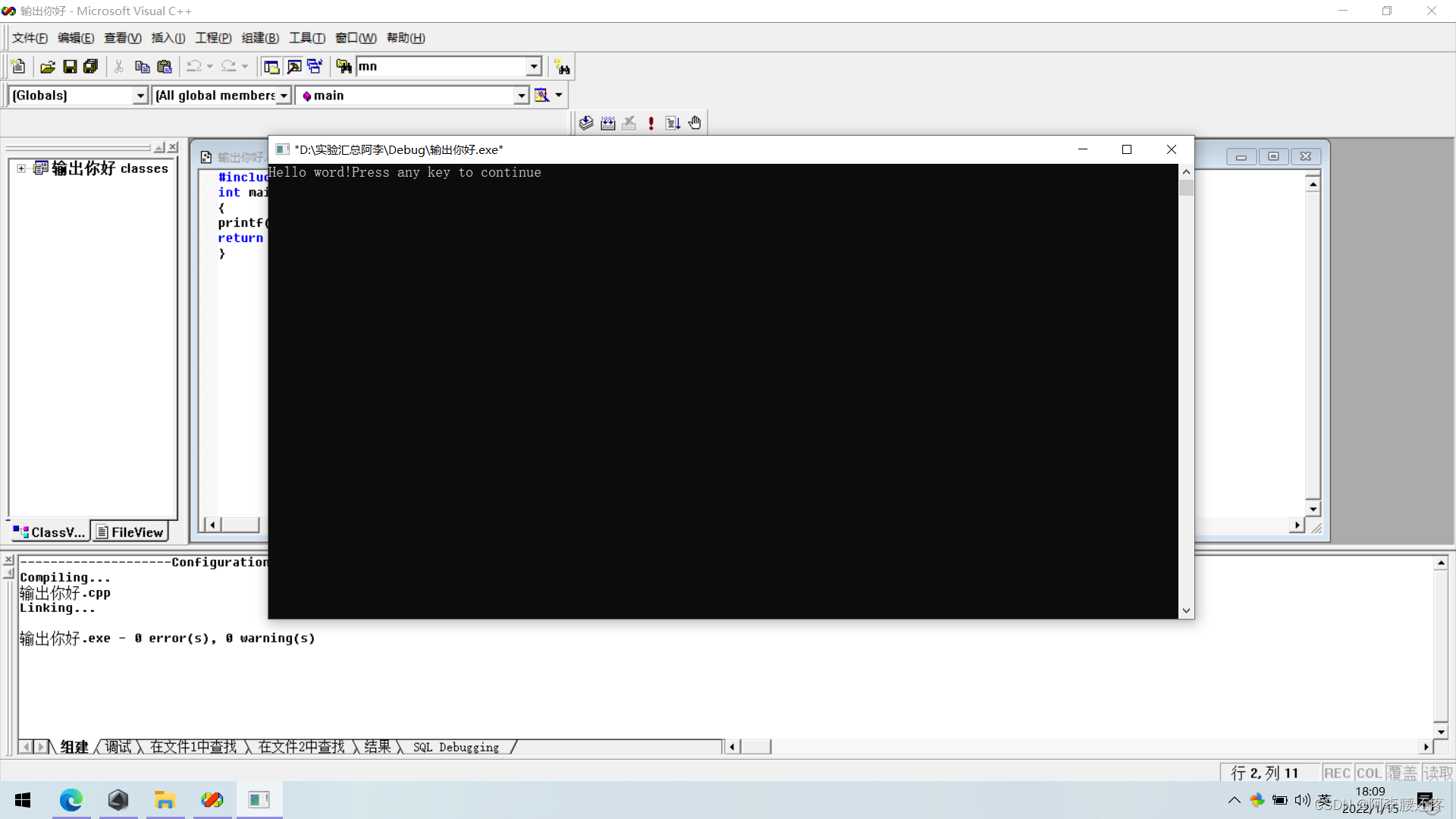 C语言打印Hello World-CSDN博客